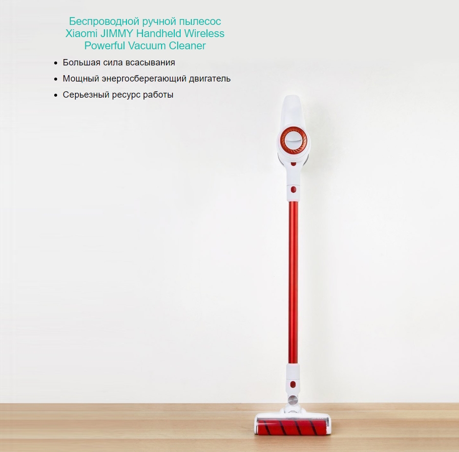 Xiaomi Jimmy Handheld — Xiaomi-note.ru